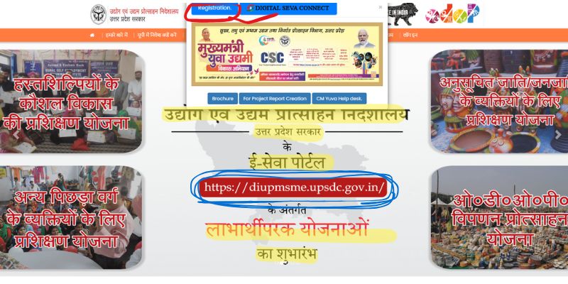 Mukhyamantri Yuva Udyami Yojana Online Apply UP: मुख्यमंत्री युवा ...